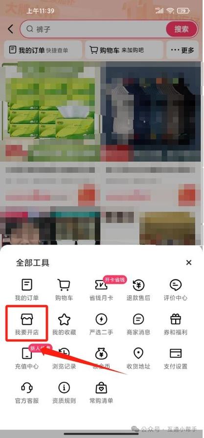 快手小店怎么设置转账说明截图