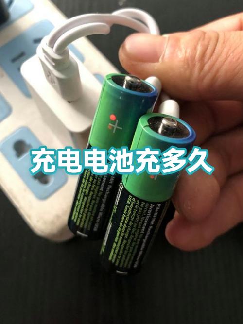5号充电电池充多长时间图标