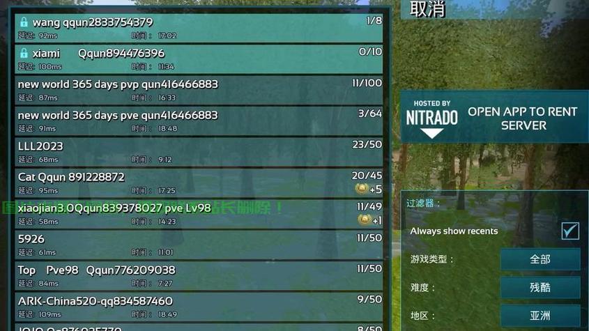 方舟外服服务器网址图标