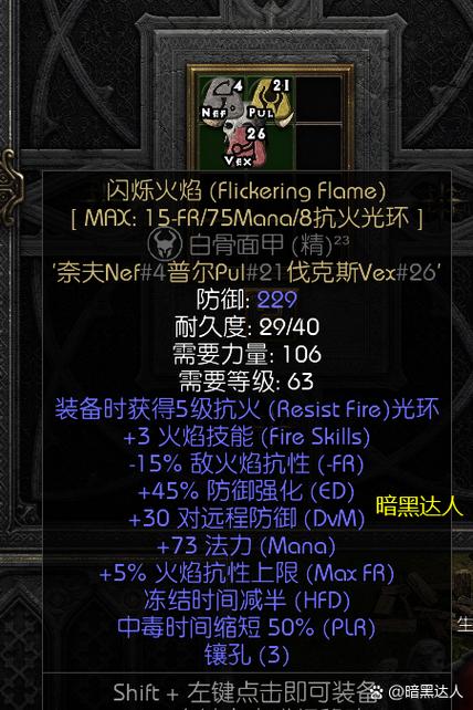 暗黑2雇佣兵和相差多少级有区别