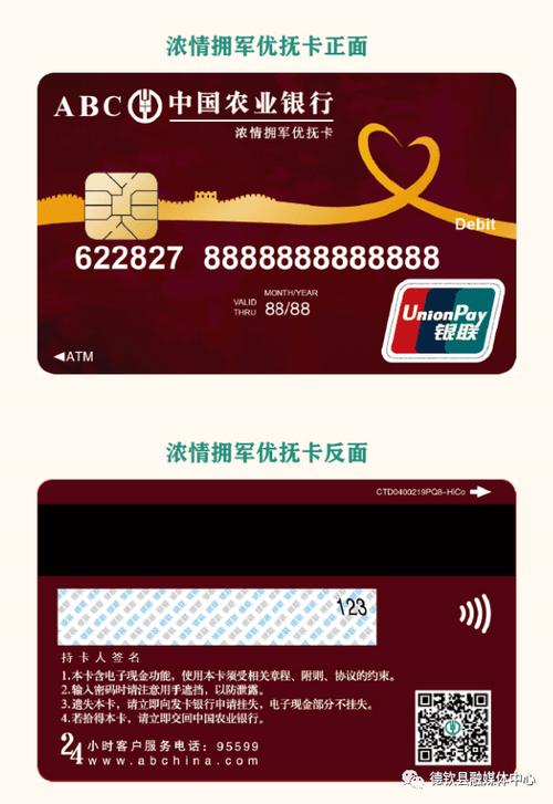 农业银行有红色的卡吗图标