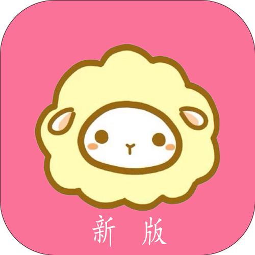 绵羊漫画app功能图标