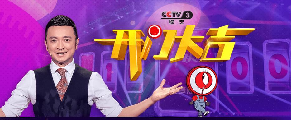 开门大吉2017图标
