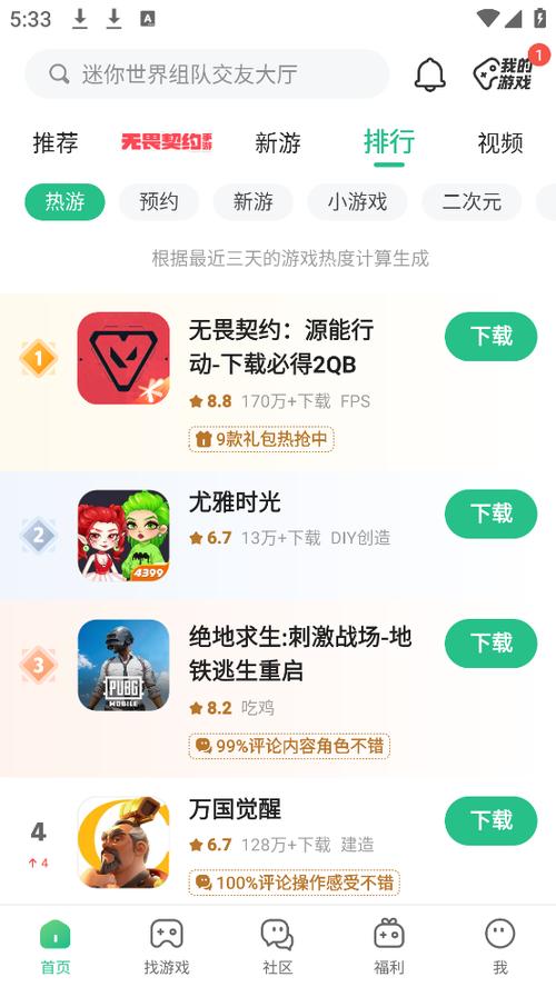 九九游戏盒 4399游戏盒图标