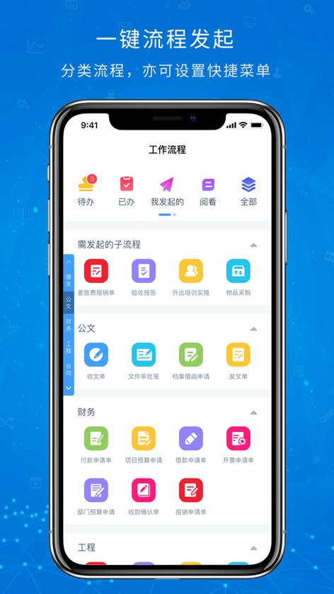 中国移动oa办公手机版图标