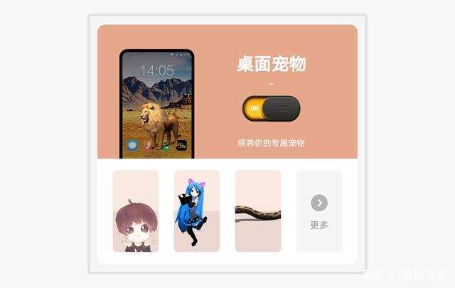 如何打开手机桌面宠物图标
