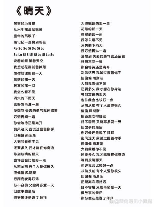 觅音(歌词适配复活版)图标