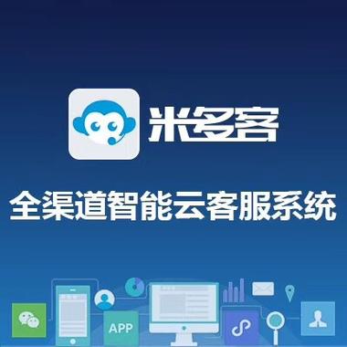 米多客客服系统图标