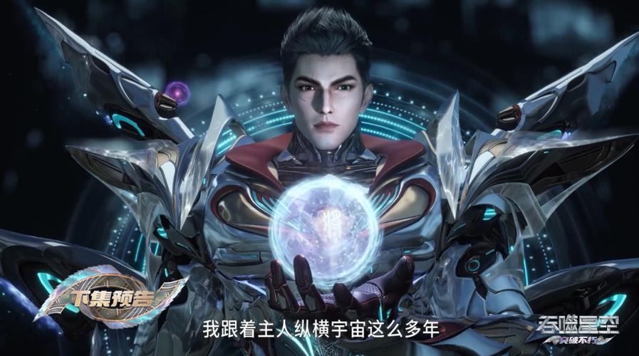 吞噬星空之黑洞之主图标