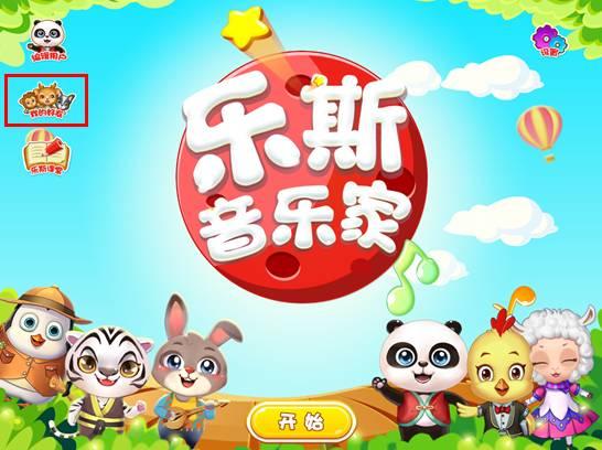 快快音乐图标