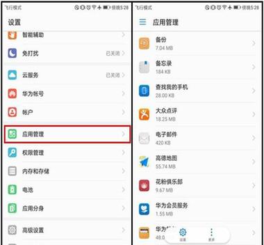荣耀手机怎么删除手机自带软件截图