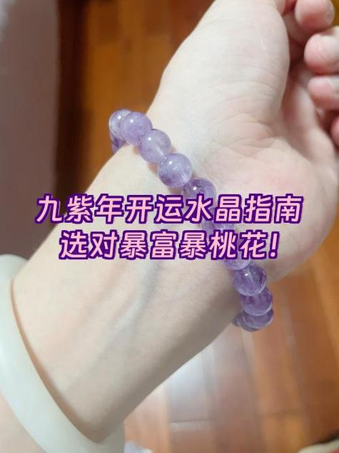 紫水晶五行属木还是火