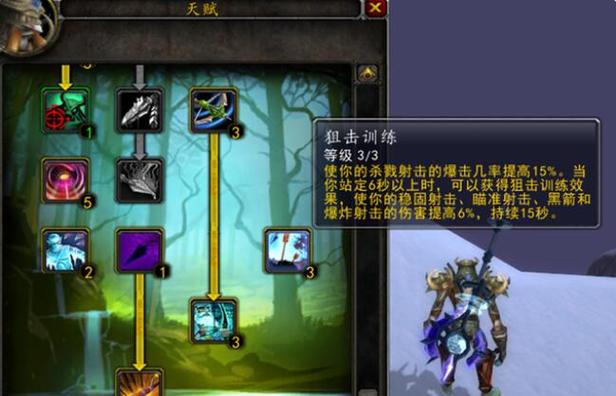 wlk生存猎人输出手法图标