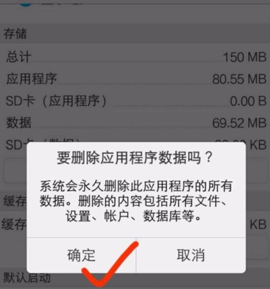 红米手机系统数据怎么清理图标