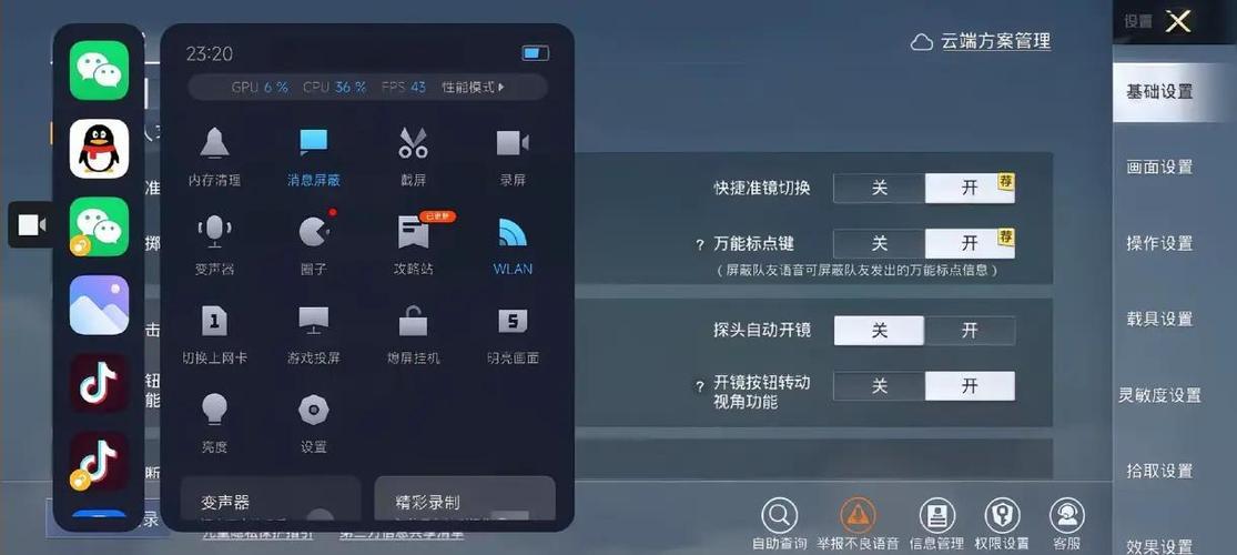 小米平板有录屏功能吗截图