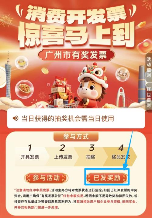2026元免费抽奖入口截图