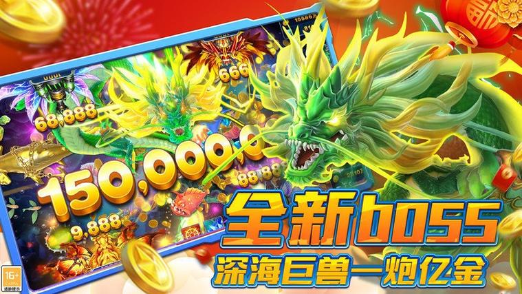 途游休闲捕鱼app