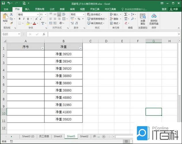 旧版excel表格怎么升级