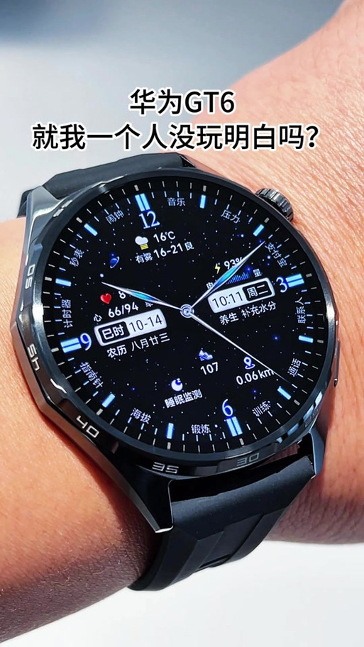 华为手表黑色掉色吗