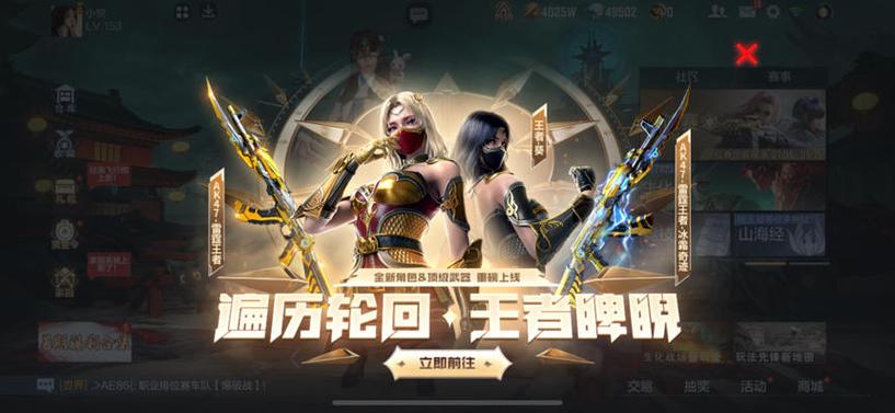 穿越火线枪战王者角色大全介绍图标