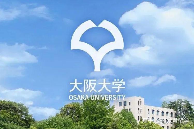 大阪大学留学一年费用图标