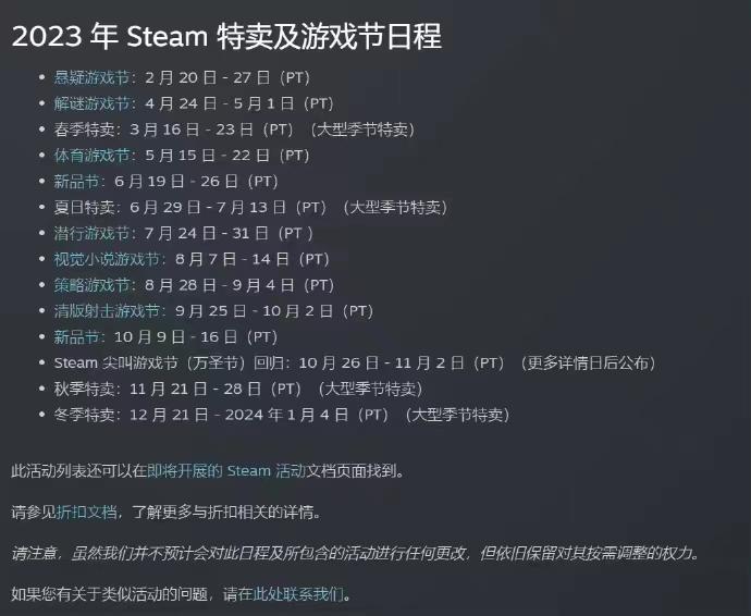 steam促销日期图标