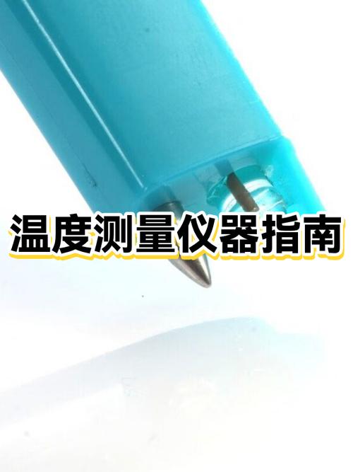 测量仪器的使用方法图标