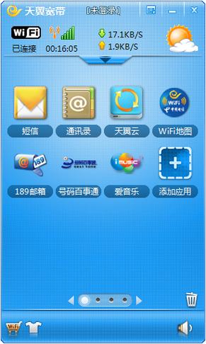 中国电信天翼app图标