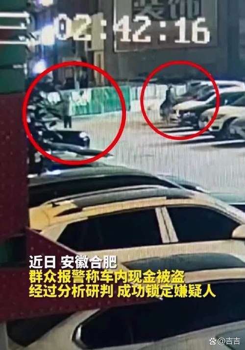 车上现金被偷了报警有用吗图标
