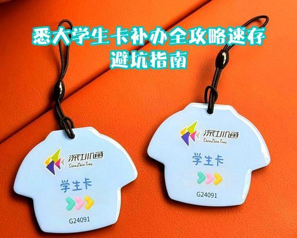 学生卡丢了别人能用吗截图