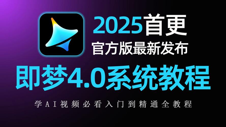 即梦网页版官网登录入口图标