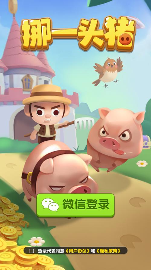 猪猪游戏网页版入口图标