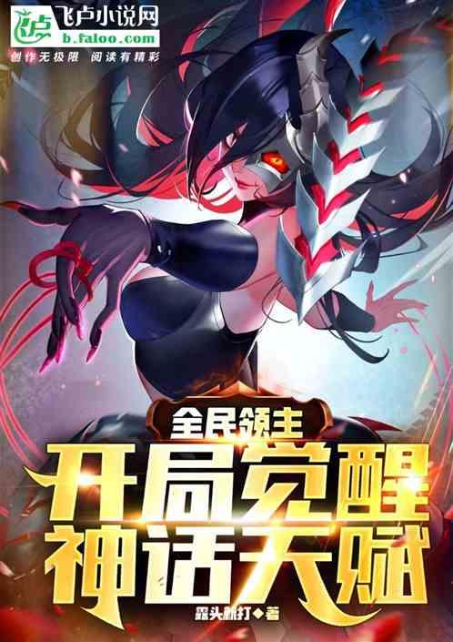 全民领主:我有两个天赋图标