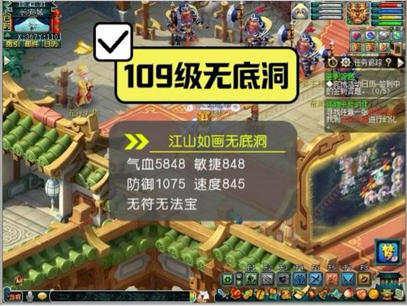 109无底洞加血3个图标