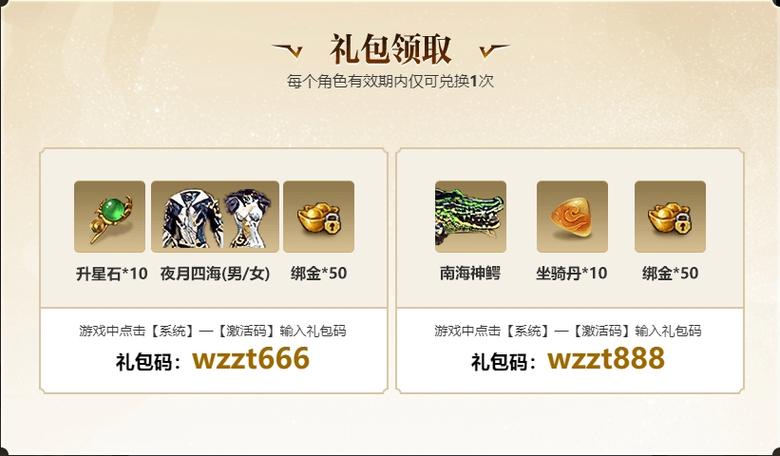 征途王者礼包怎么领图标
