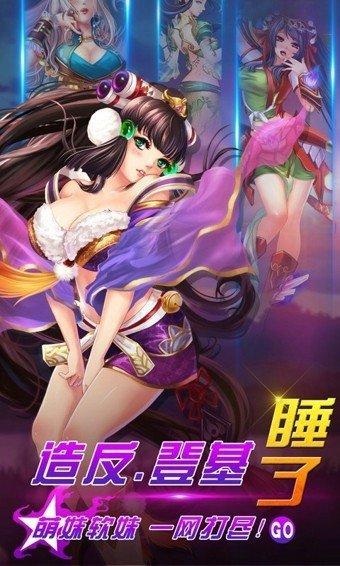 梦梦爱三国破解图标