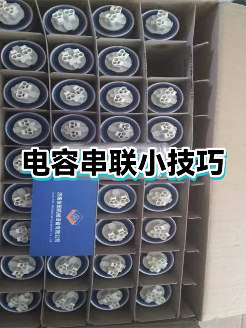 两个电容串联的等效电容截图