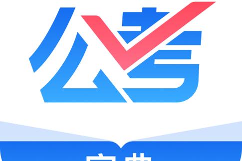 公考宝典app截图