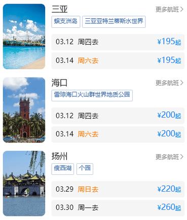 海口新港订票官网截图