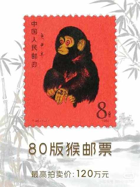 95年最贵的一张邮票截图
