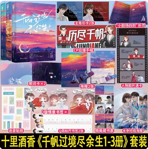 尽余生免费全文阅读图标