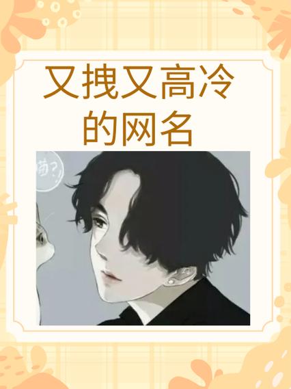 超级拽高冷的情侣名截图