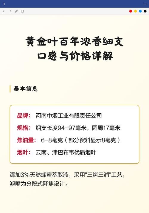 黄金叶大成细支和百年浓香细支对比图标