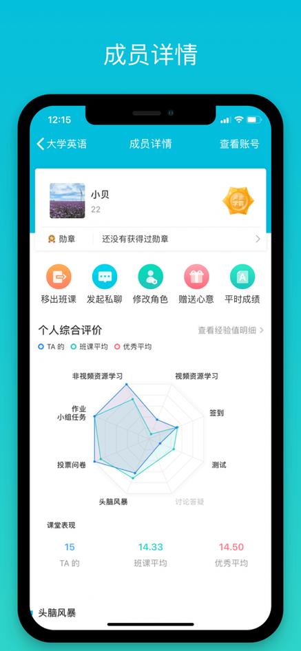云班课刷题软件图标