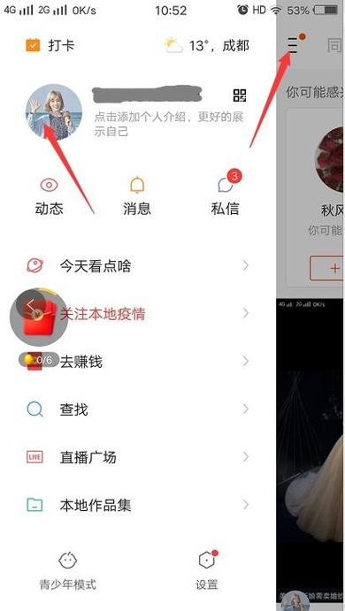 快手怎么删除登录记录图标