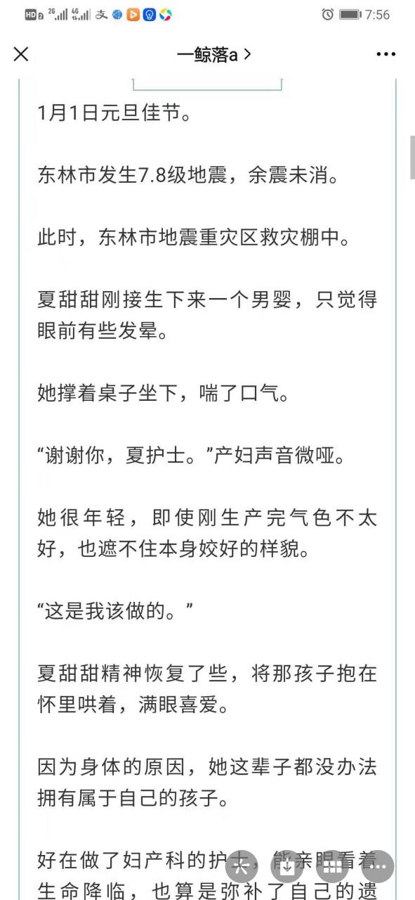热文在线阅读