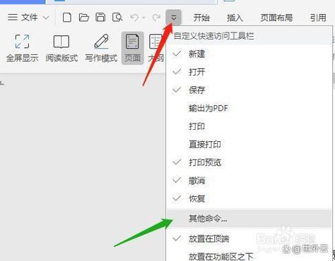 将工具栏调出来需要用到哪些方法截图