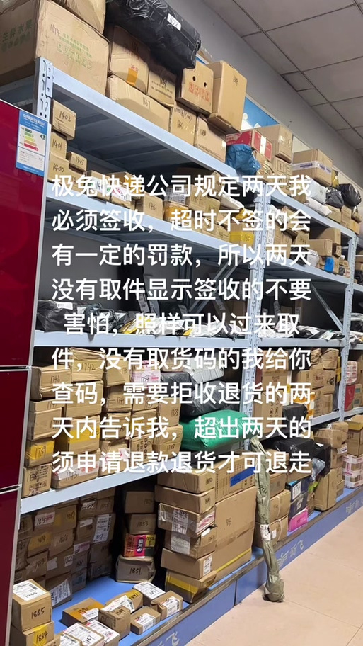 快递一般多久不拿会被退回图标