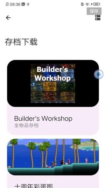 泰拉瑞亚档存编辑器图标