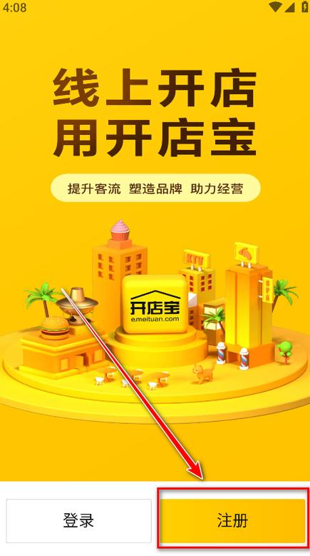 美团开店宝图标